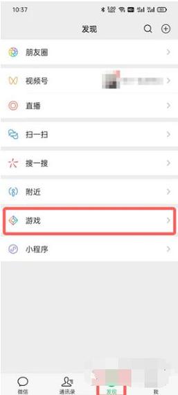 和平精英怎么关闭微信好友显示