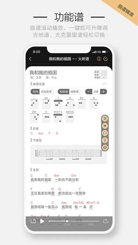 火听吉他谱app图标