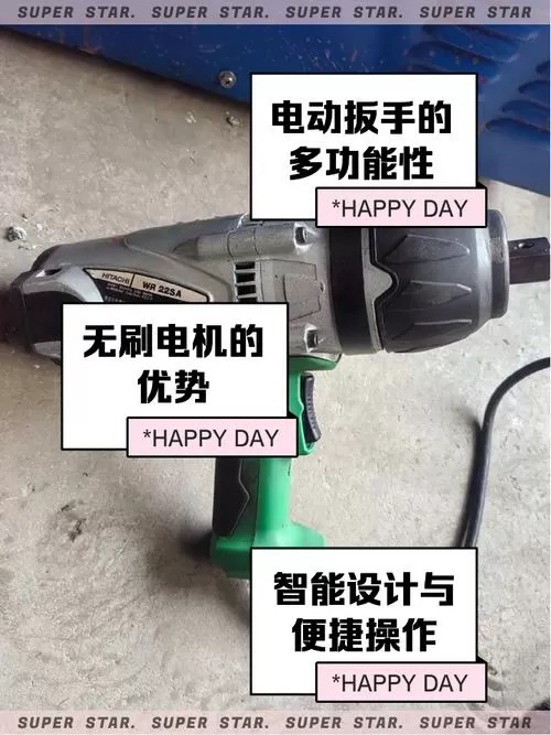 电动扳手怎么改直充充电器图标