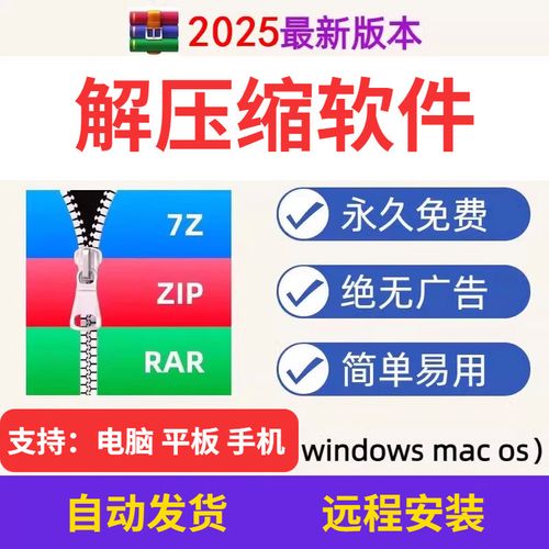 7zip怎么安装