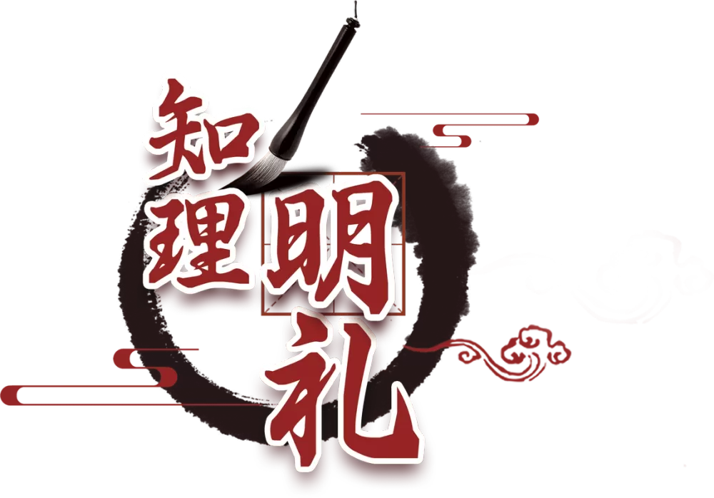 明德礼缩略图