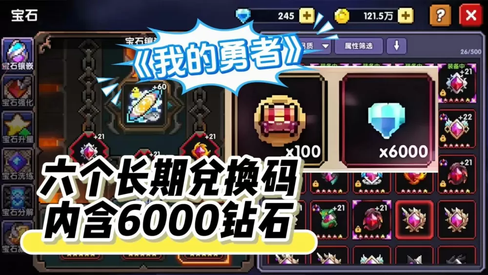 沙盒勇者最新兑换码大全2023