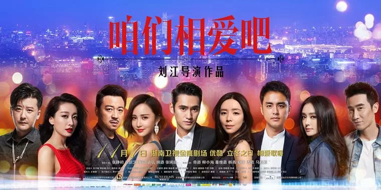 《咱们相爱吧》免费观看截图
