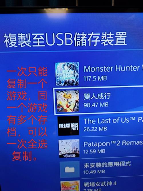 ps5怎么复制存档图标