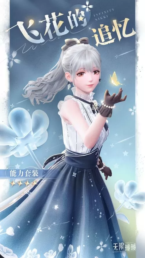 暖暖的衣柜破解版无限金币钻石截图