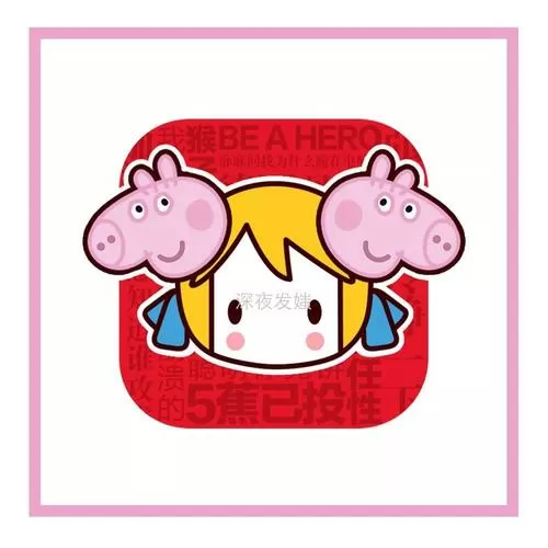 佩奇美化包(免费)图标