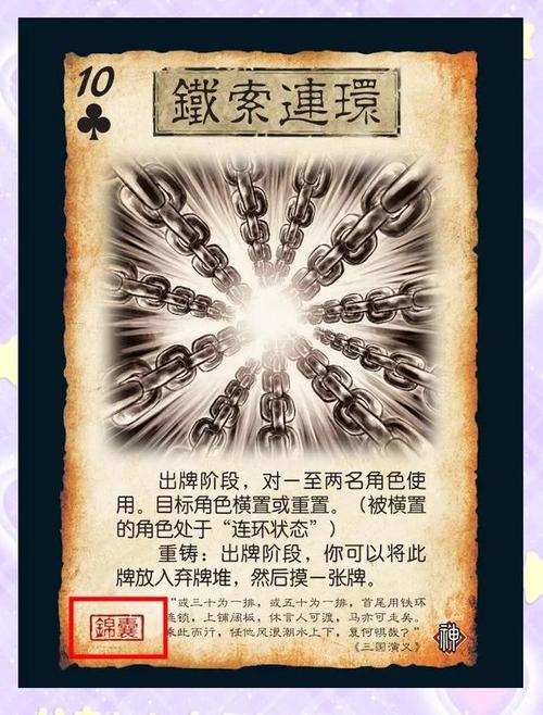 三国杀里面的翻面是什么意思图标