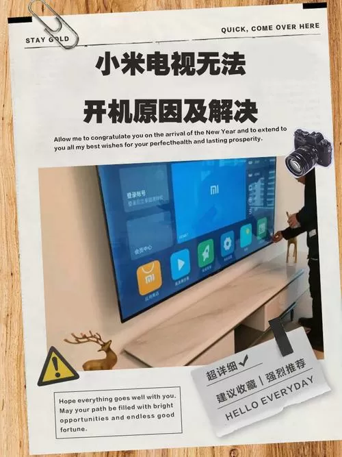 小米电视打不开了怎么回事图标