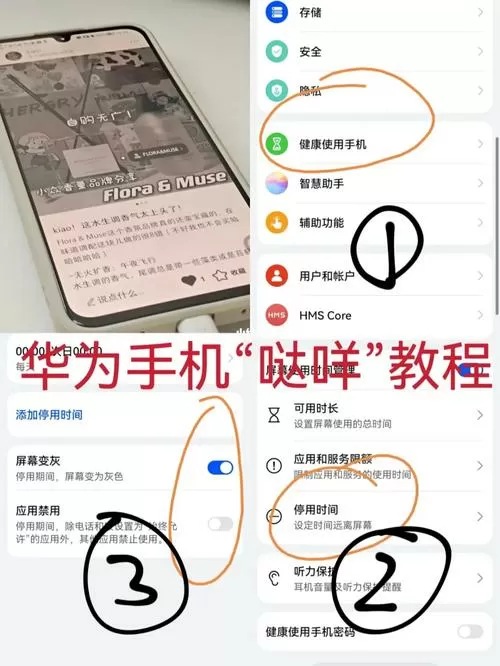 华为手机怎么突然变成黑白怎么恢复