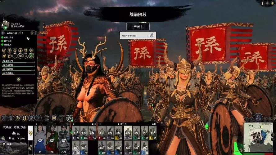 全战三国兵种搭配截图