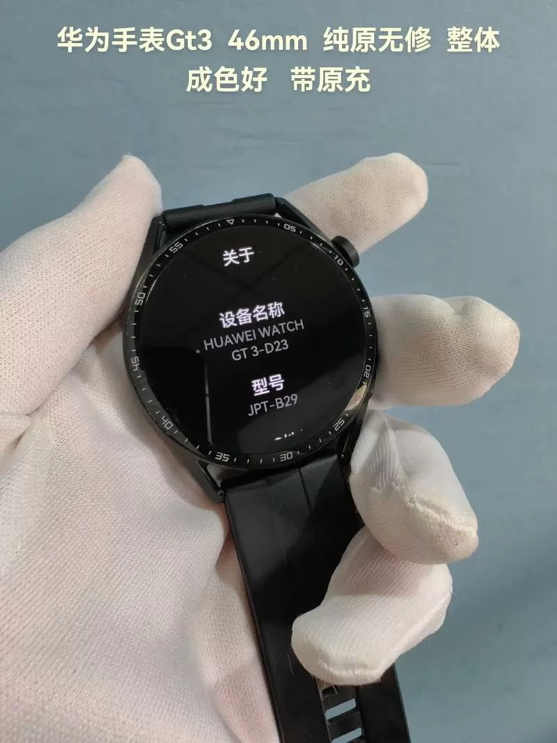 华为gt3参数配置详细图标