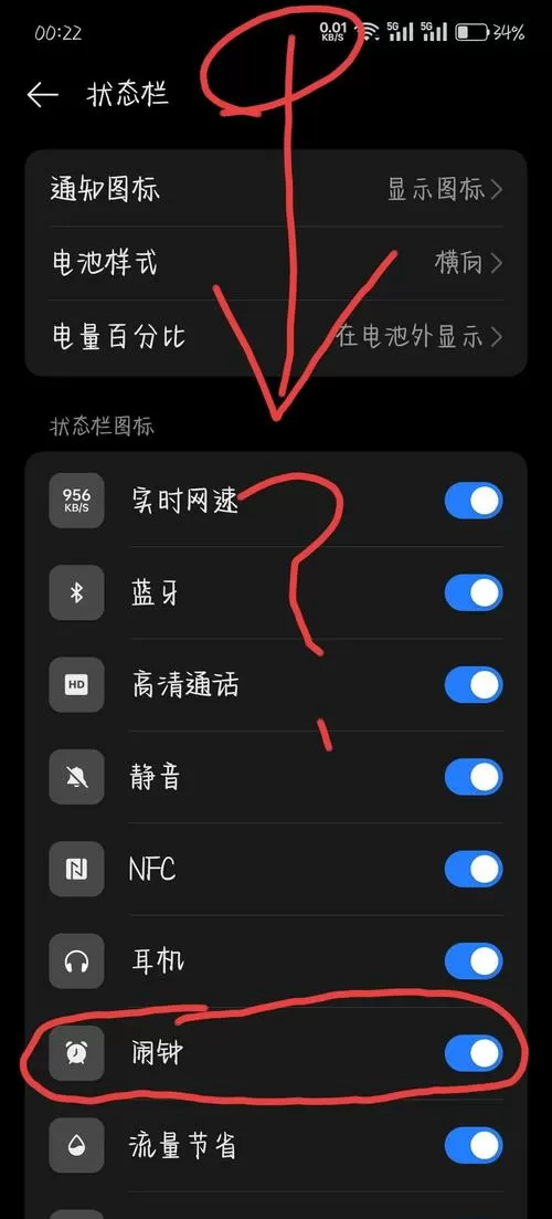 oppo设置双时钟显示不出来图标