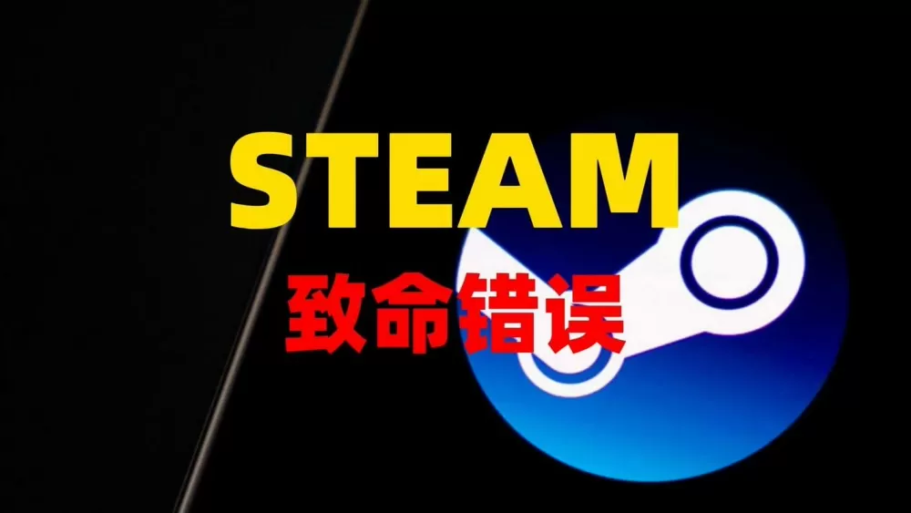 steam游戏安装完无法运行图标