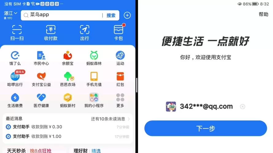 支付宝小程序怎么退出账号登陆图标