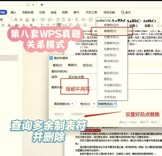 怎样将表格扫描到电脑上进行修改截图
