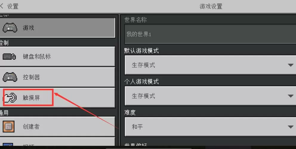 我的世界游戏地图消失了怎么办啊