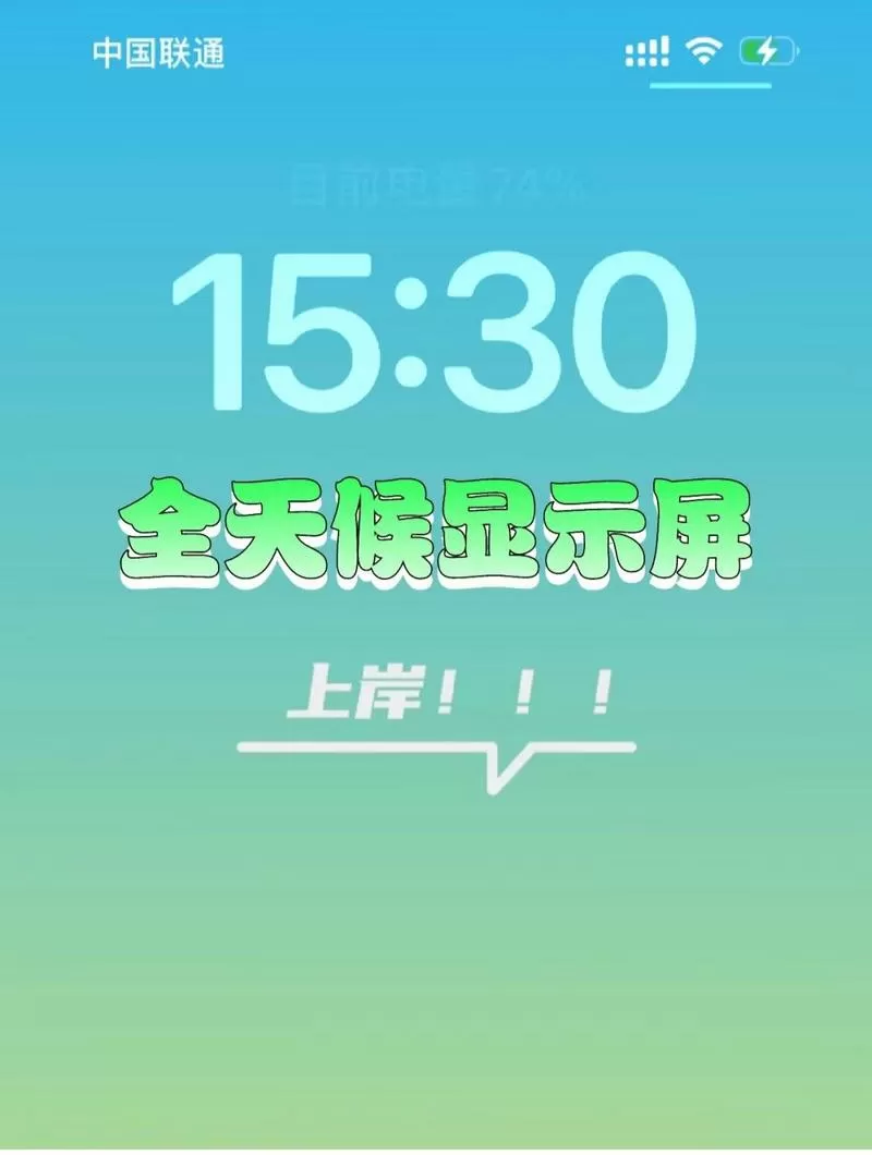 屏幕打开时间和屏幕关闭时间图标