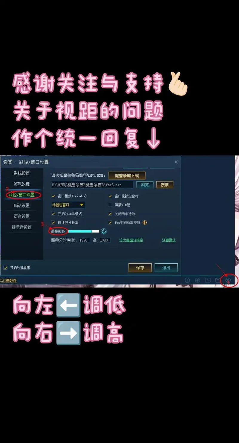 lol视距怎么调的更广截图