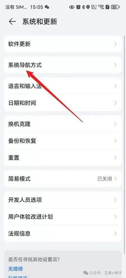 荣耀手机变成灰色怎么调回来截图