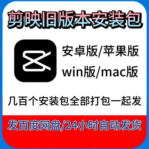 剪映旧版本安装包图标