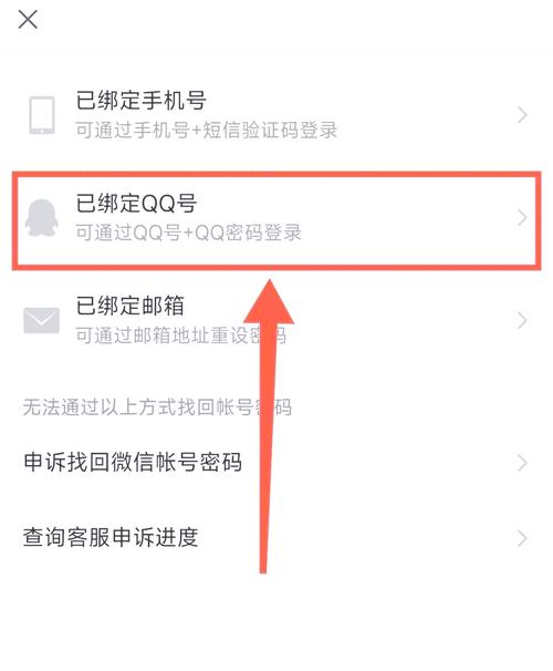 怎么用手机号查询注册过的QQ号图标