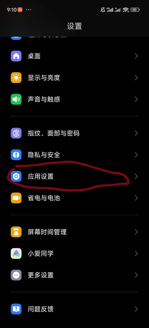 红米14r微信分身怎么弄图标