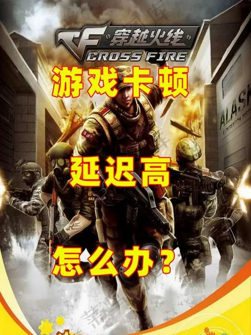 穿越火线切枪延迟怎么回事图标