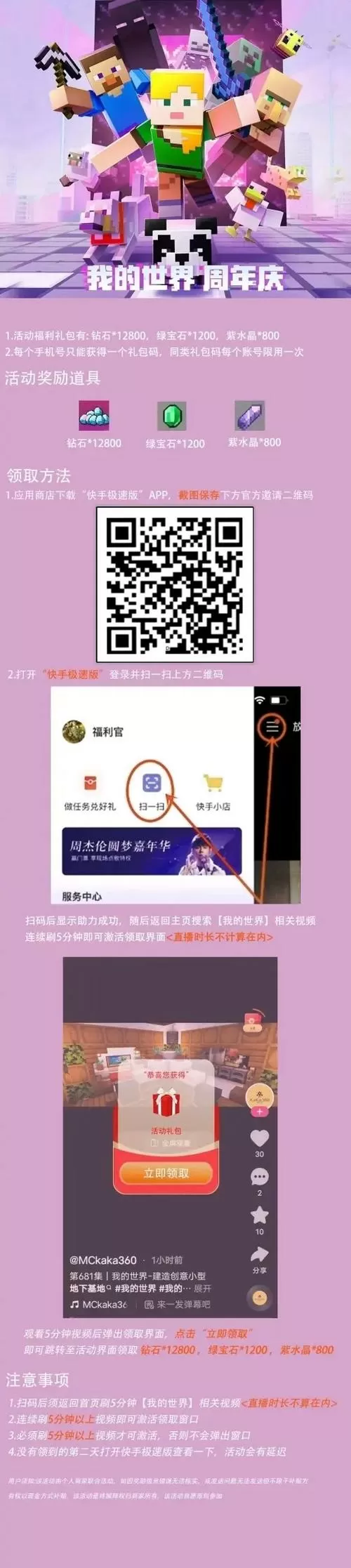 我的世界怎么扫码登录