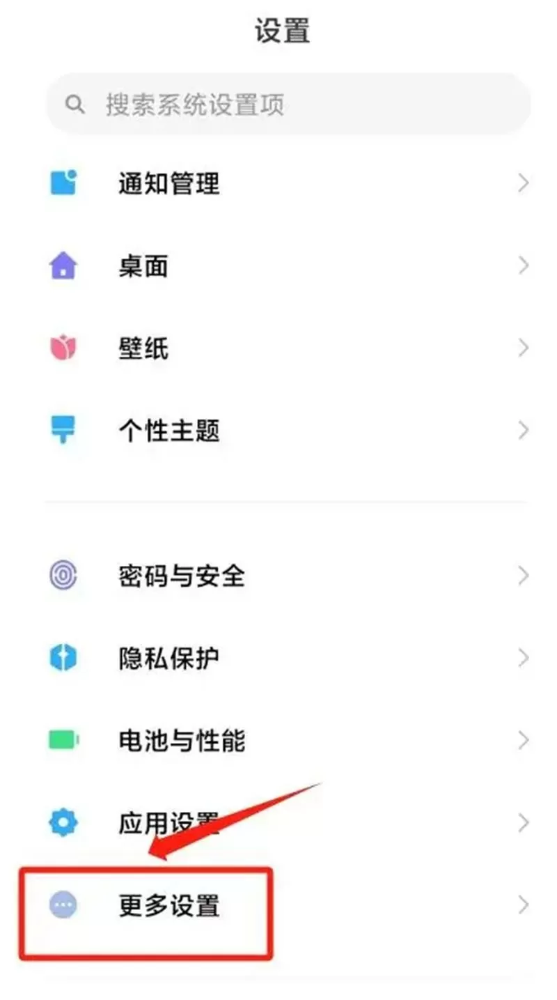 小米手机下面的小横条怎么设置截图