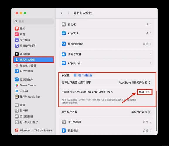 mac屏幕录制权限设置了没用