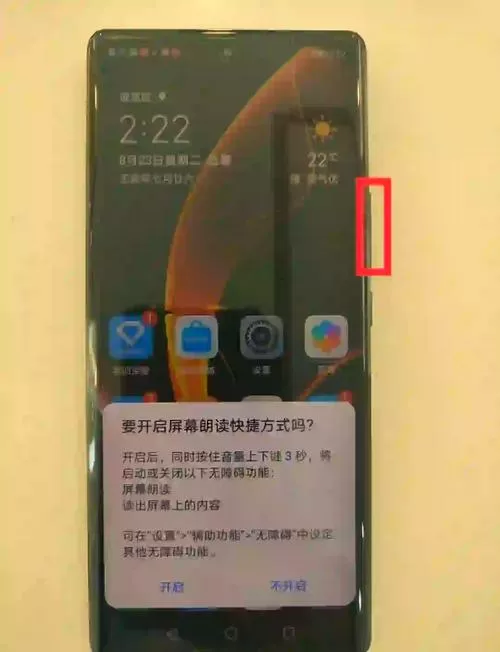 华为绿框模式怎么解除图标