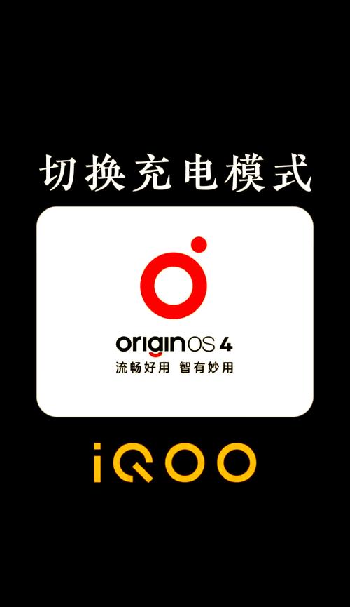 iqoo默认超快充模式要开吗