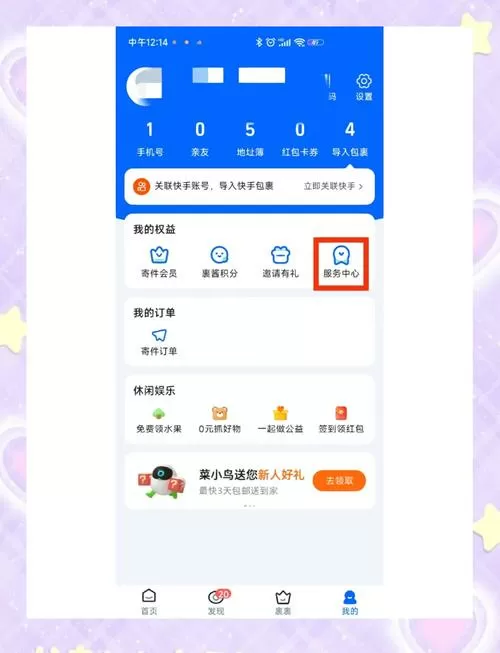 拼多多怎样修改上门取件时间图标