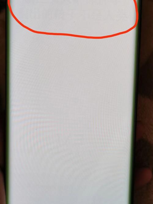 手机屏幕隐隐约约有残留的图标