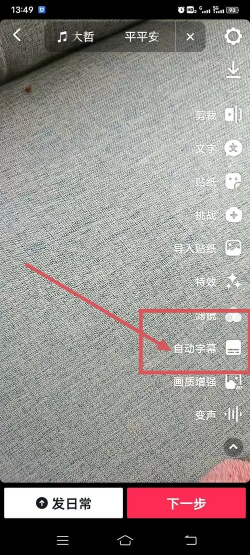 抖音歌词字幕怎么弄的