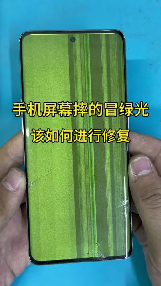 手机出现绿框框点不动图标