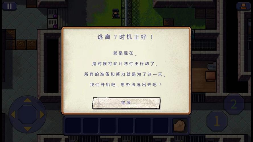 逃脱者1汉化版内置作弊菜单图标