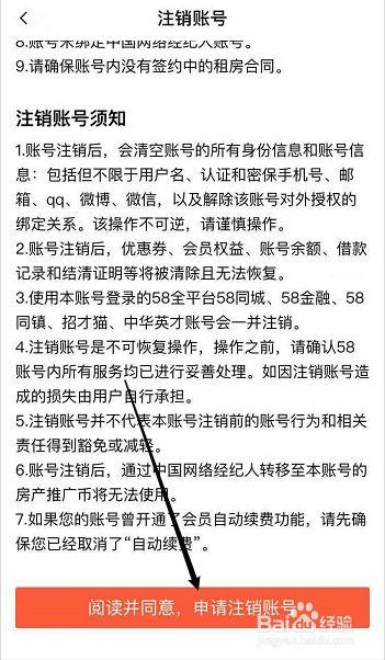 同城约友对方注销了怎么找到对方图标