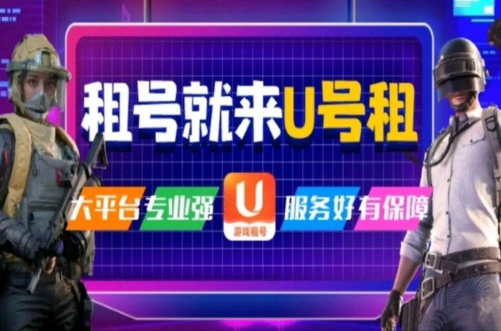 吃鸡租号图标