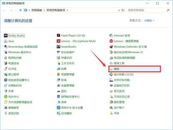 华为笔记本fn键开启和关闭截图