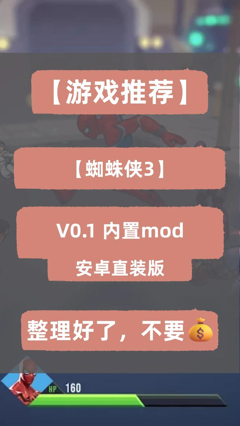 蜘蛛进化3.0内置MOD菜单图标