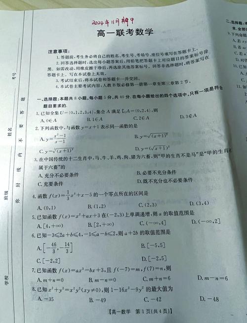 金太阳试卷答案官网高一图标