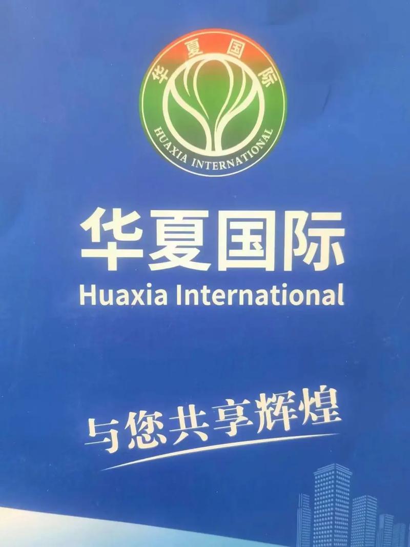 华夏国际大蒜期货app图标