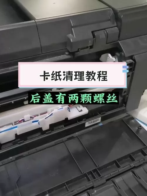 佳能3680打印机卡纸解决视频图标