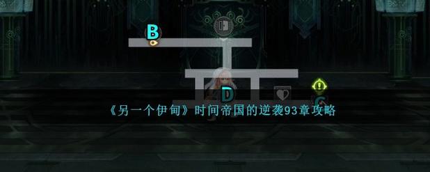 另一个伊甸国服修改教程