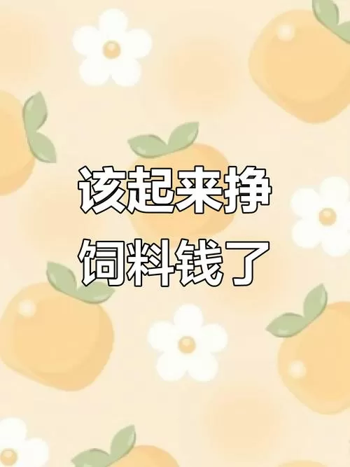 起床挣钱了配图图标
