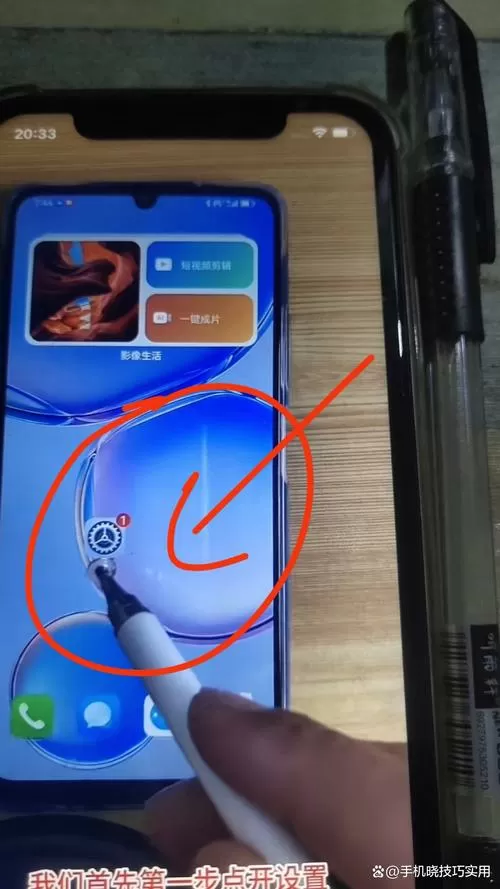 手机桌面不动了怎么办截图