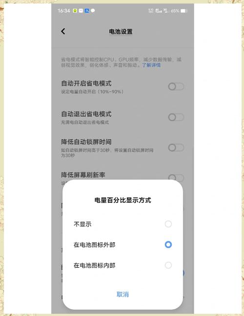 iqoo电量过低提醒怎么设置图标