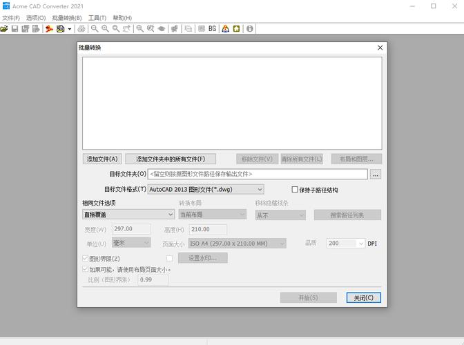 cad高低版本转换器怎么用截图