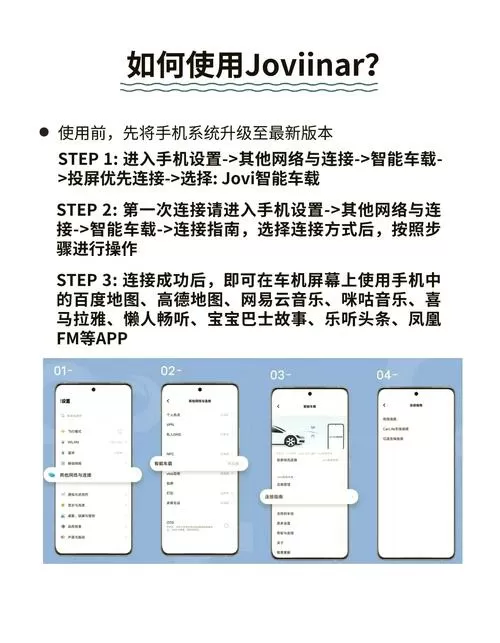 vivo手机如何自动连接车载蓝牙图标